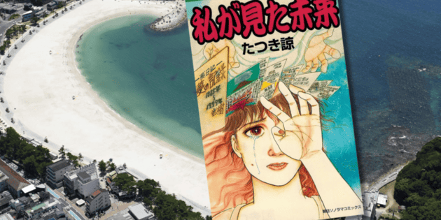 Tsunami en Japón habría sido predicho por la mangaka Ryo Tatsuki en "El futuro que vi" | El ...